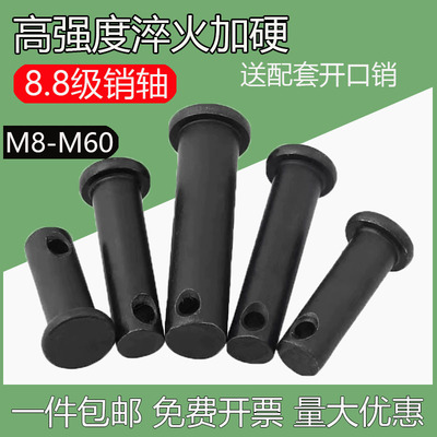 级高强度平销轴头带孔子