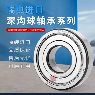 进口SKF非标微型轴承R2 R3 R4 R6 R8   R10 R12 R14 R16R188 ZZ