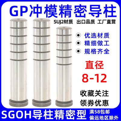 卸料板导柱套精密模具冲