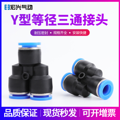 朝日气动快速塑胶管接头