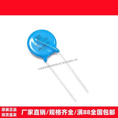 压敏电阻器14D220K 22V 10% 防雷击 直插式压敏电阻厂商直供