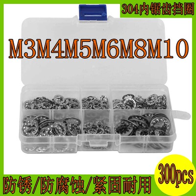 锁紧垫圈不锈钢内外锯齿