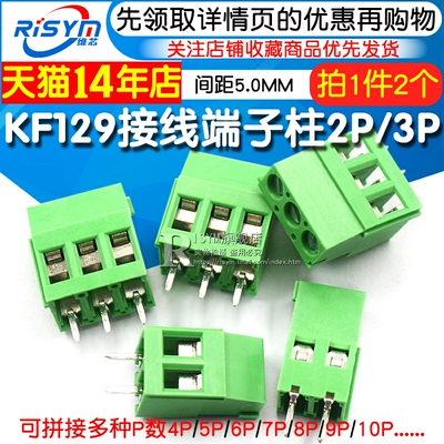 接线端子柱间距可拼螺钉