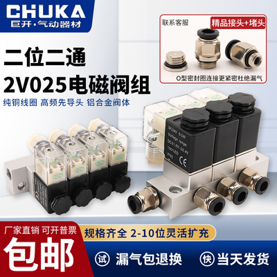 气动组合式单电控开关通