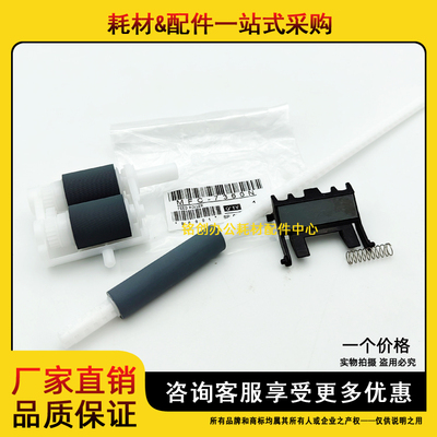 原装兄弟搓纸轮分页器辅