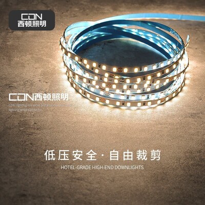 西顿照明灯带led灯条中性光氛围灯120珠灯槽u型铝槽灯嵌入式28120