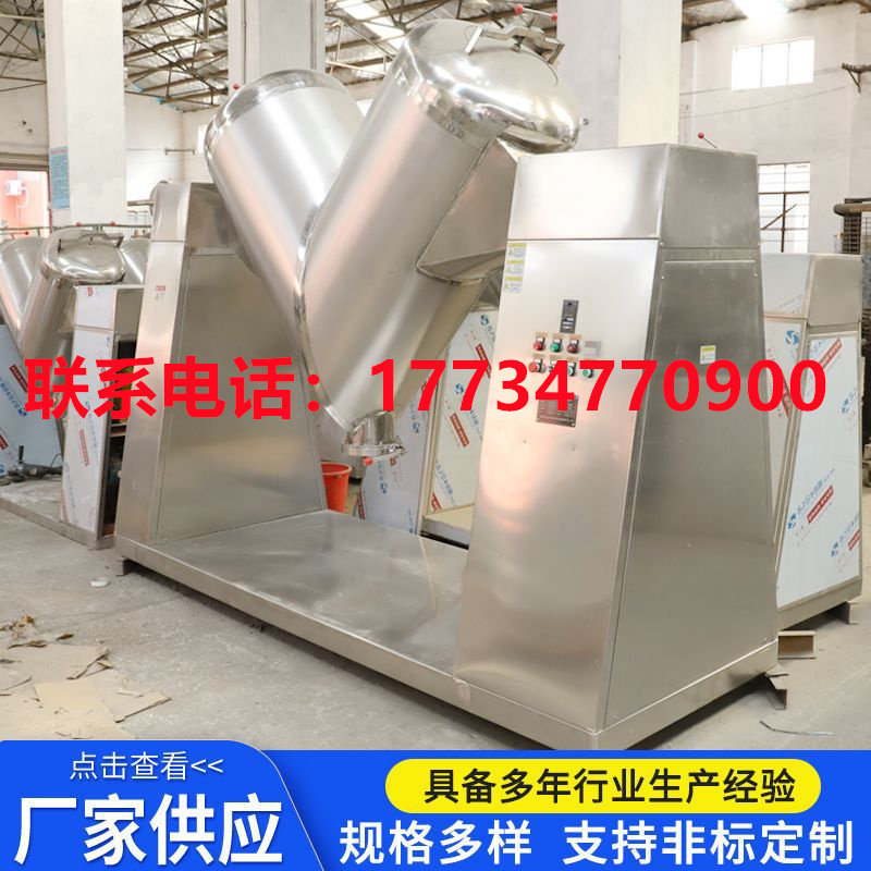 供应实验室V型混合机V-100混料机 粉体设备干粉混合机 搅拌混合机