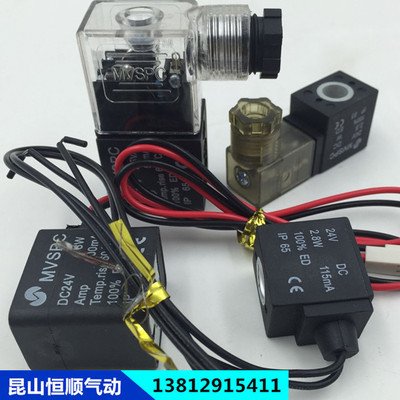 指示灯线圈 4V110-06 SV5101 电磁阀线圈 AC220V DC24V AC110V 全