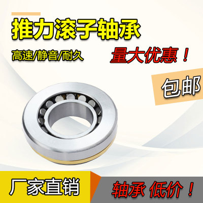 29420 29422 29424 29426 29428 29430 29432 EM/P5 正品 轴承