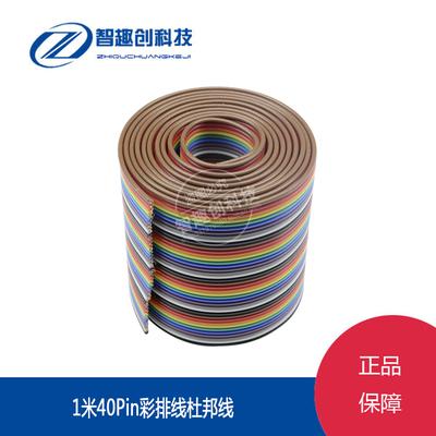 杜邦线彩色排米间距连接