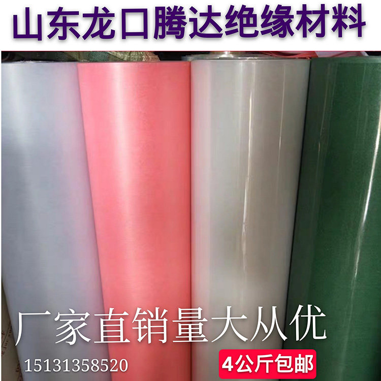 电机绝缘纸F级耐温DMD白色 青稞 复合纸电机配件维修材料