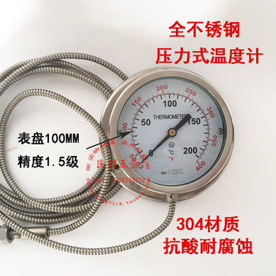 富阳华仪WTQ/WTZ-280不锈钢英文表盘压力式温度计远传温度计1.5级