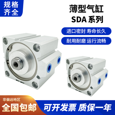 优质薄型气动气缸SDA100*5/10/15/20/25/30/35/40/45/50多规格