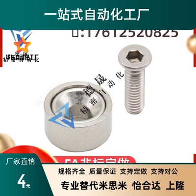 带座磁铁BMF01/02/06-A8/A10/A12/A15/A20/A25