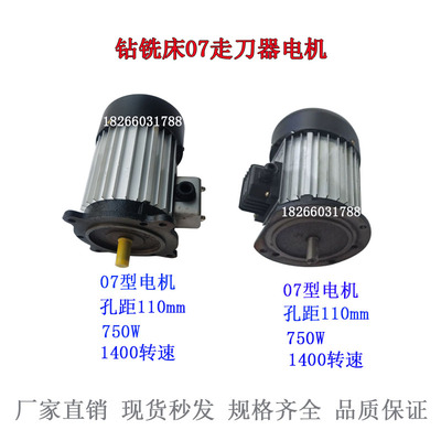 滕州ZX50CZX6350ZX5036ZX6036钻铣床走刀器电机180W370W750W马达