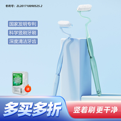 竖刷牙刷异形弯头细软毛上下竖刷宽头成人家庭量贩装情侣款