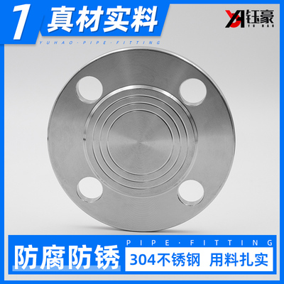 304不锈钢法兰盲板PN16堵片GB5010盲板盖RF突面pn10非标定制dn100