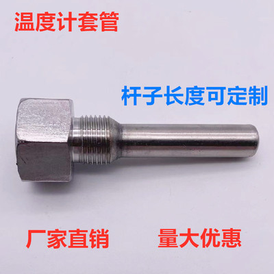 厂家直销双金属温度计304不锈钢套管内27*2外4分保护套热电偶套管