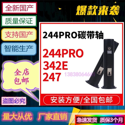 条码标签打印机碳带固定