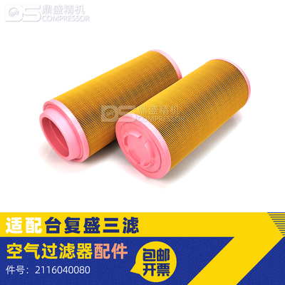 台复盛三滤保养耗材螺杆