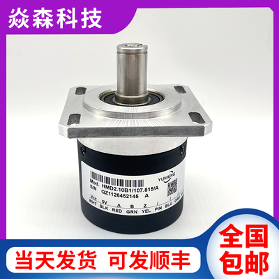 HMD2.10B1/107.815/A自动化设备主轴增量式光电旋转编码器