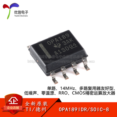 原装正品 OPA189IDR SOIC-8 轨到轨输出运算放大器芯片