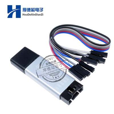 铝壳模块转串口下载器线