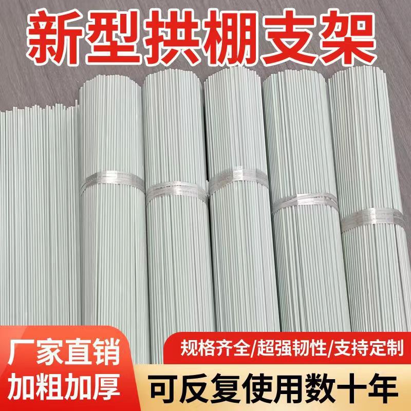玻璃纤维杆温室大棚支架盆栽支撑杆蔬菜黄瓜小拱钢保温棚支架