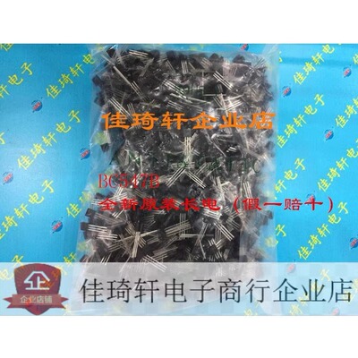 直插三极管全新原装长电BC547 BC547B TO-92 BC557B 一包1000个