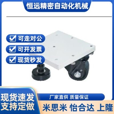 替代怡合达方形板脚轮带