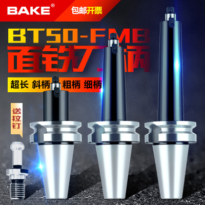 面铣刀柄斜锥细盘接杆数