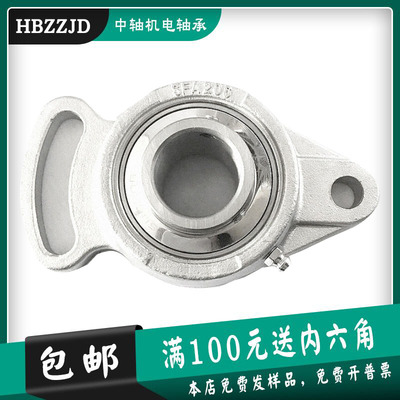 不锈钢外球面轴承可调式