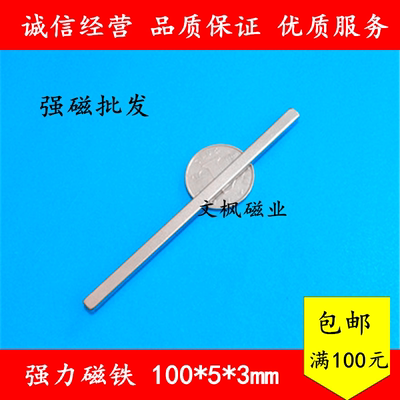 稀土永磁王铁钕硼吸石钢