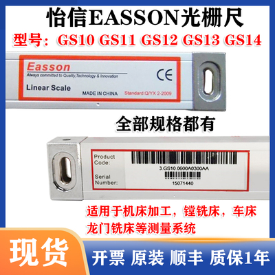 怡信光栅尺铣床电子火花