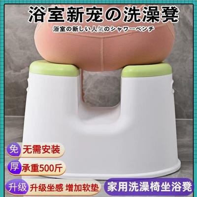 日式坐浴凳老人洗澡免安