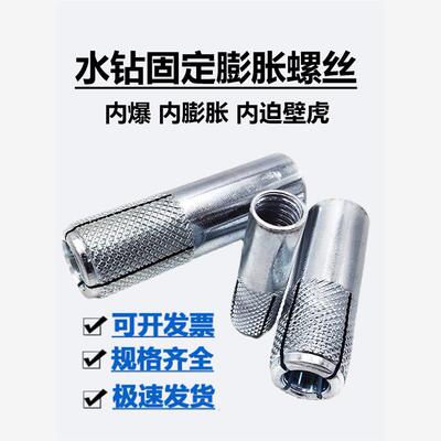 DAYA内膨胀台式水钻支架固定专用螺丝内爆螺丝台式钻孔机顶爆M12