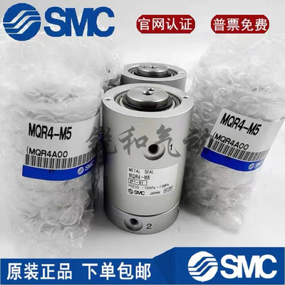SMC 正品低回转力矩多路旋转接头MQRF2/MQR4/MQR8/MQR12/MQR16-M5