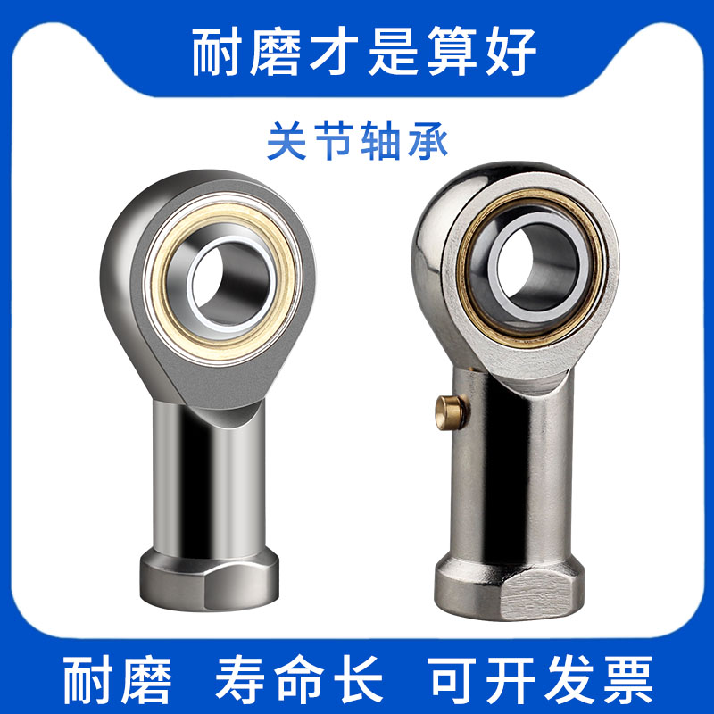 带油嘴PHS5-18反牙杆端关节轴承连接杆3 4 5 8 14 16鱼眼连杆接头