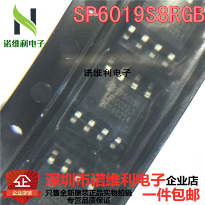 贴片同步整流驱动器原装