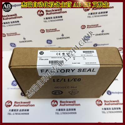 议价AB 1756-L63S GruandlLogix Logix5563器2MB内存 1756L63S