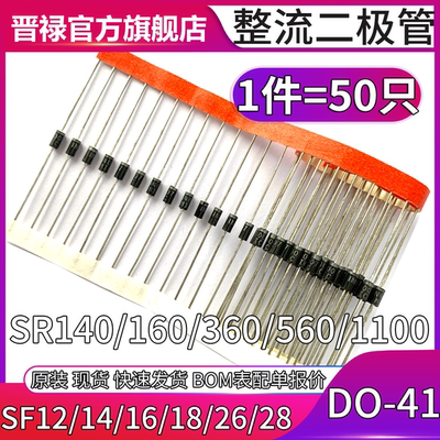 快恢复二极管 SF12/14/16/18/24/26 SR140/160/360/560/1100/2100