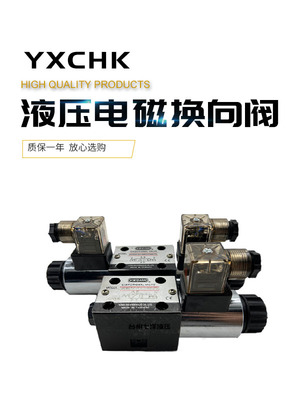 台州甬新电磁阀4WE6E60/CG24N9Z5L液压电磁阀4WE6J D G H M EW220