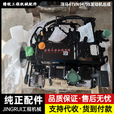 山河智能SWE50 60 70E发动机总成洋马4TNV88 94 98缸体挖掘机配件