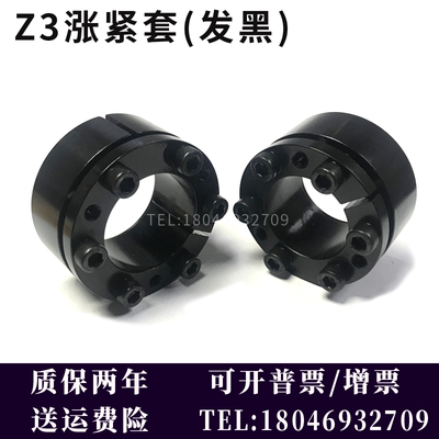 Z3发黑胀套 防锈胀套KTR203胀紧套 涨紧套连接套BIKON1003涨套