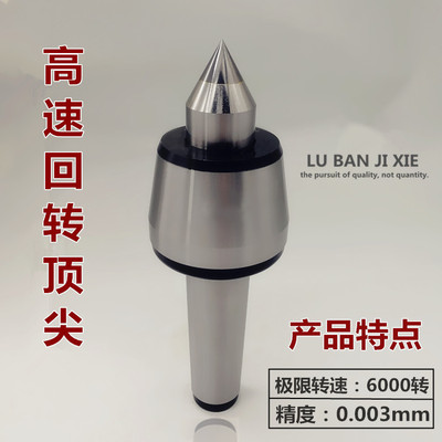 莫氏锥柄号高速回转进口