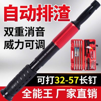 吊顶神器枪消音王木工具