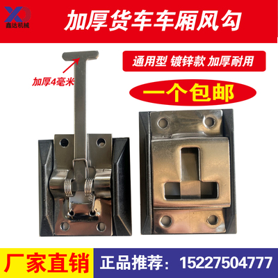 加厚厢式货车钩子挂箱门