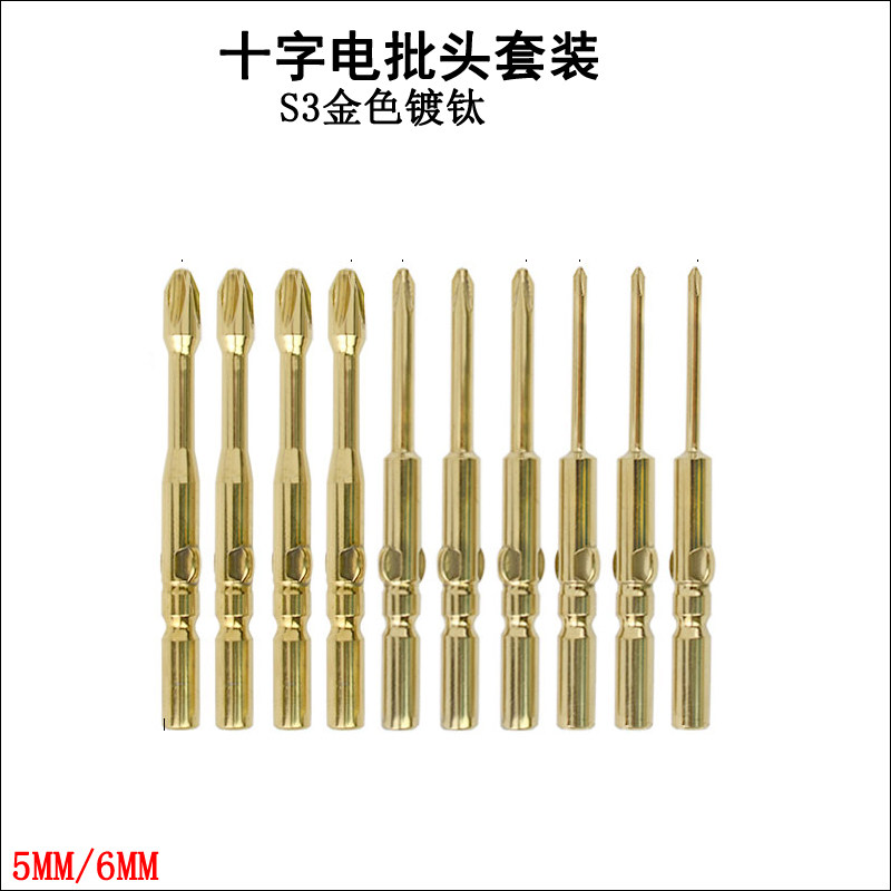 801十字电批头套装5mm电动螺丝披头6MM手电钻起子头带磁802套装S2