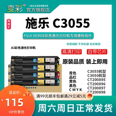 变彩适用富士施乐粉盒黑