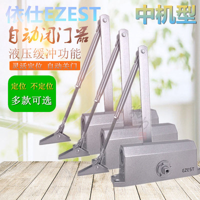 闭门器液压缓冲家用自动